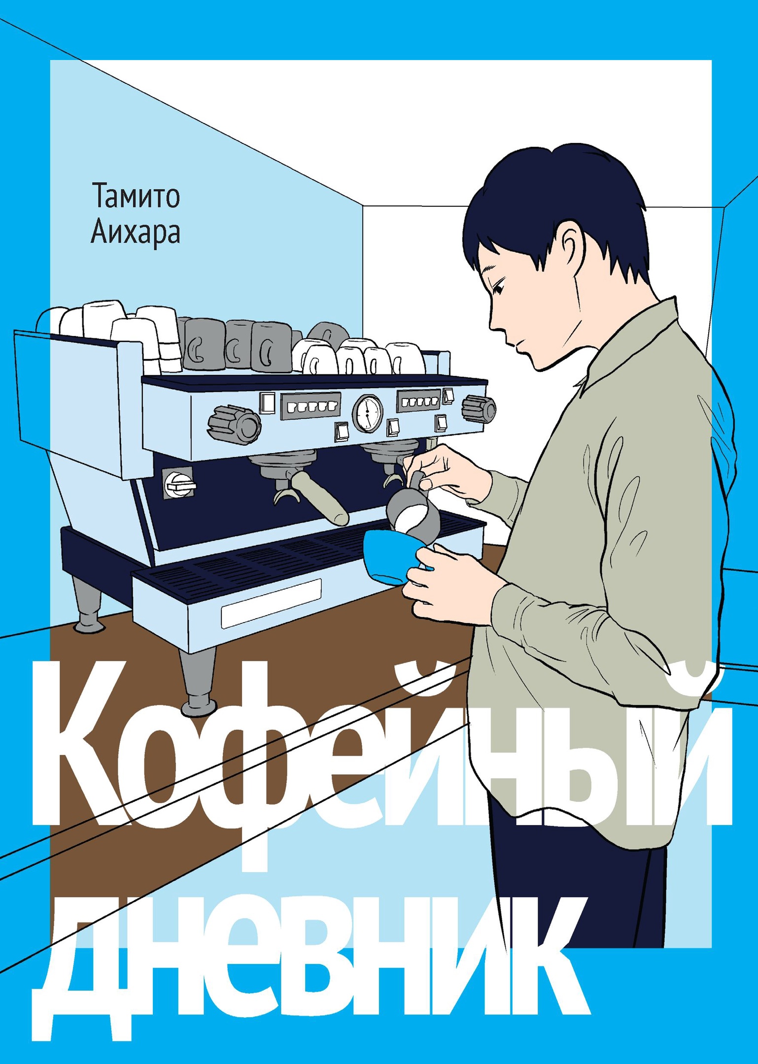 Книги о Кофе, которые станут отличным подарком к Новому Году